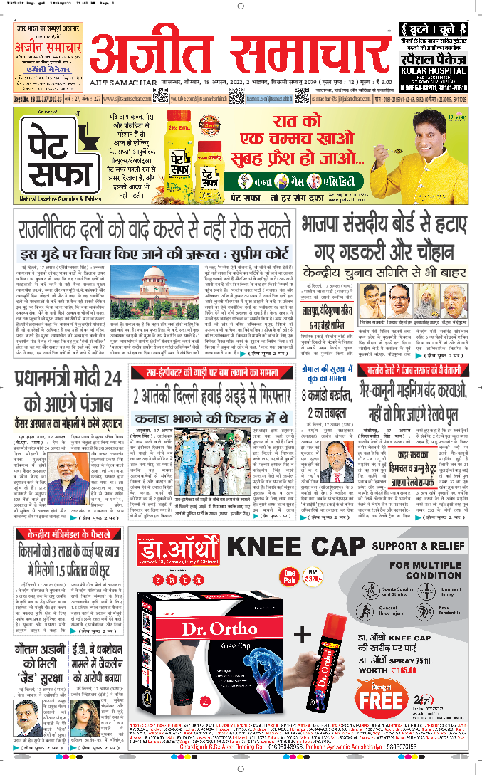 Epaper